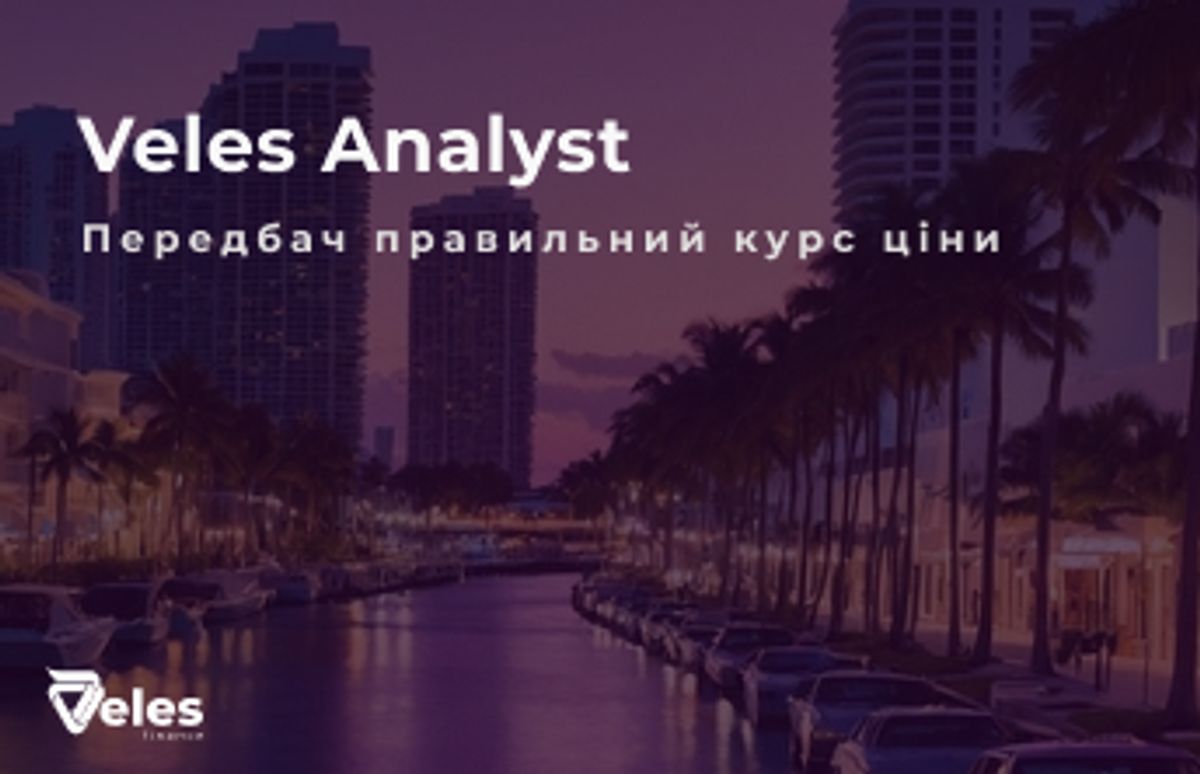 Veles Analyst — Прогнозуйте ціну та вигравайте!