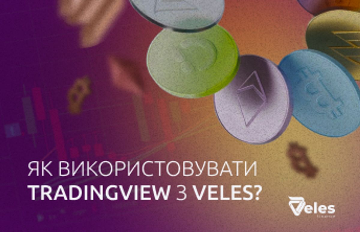Як використовувати TradingView разом із Veles?