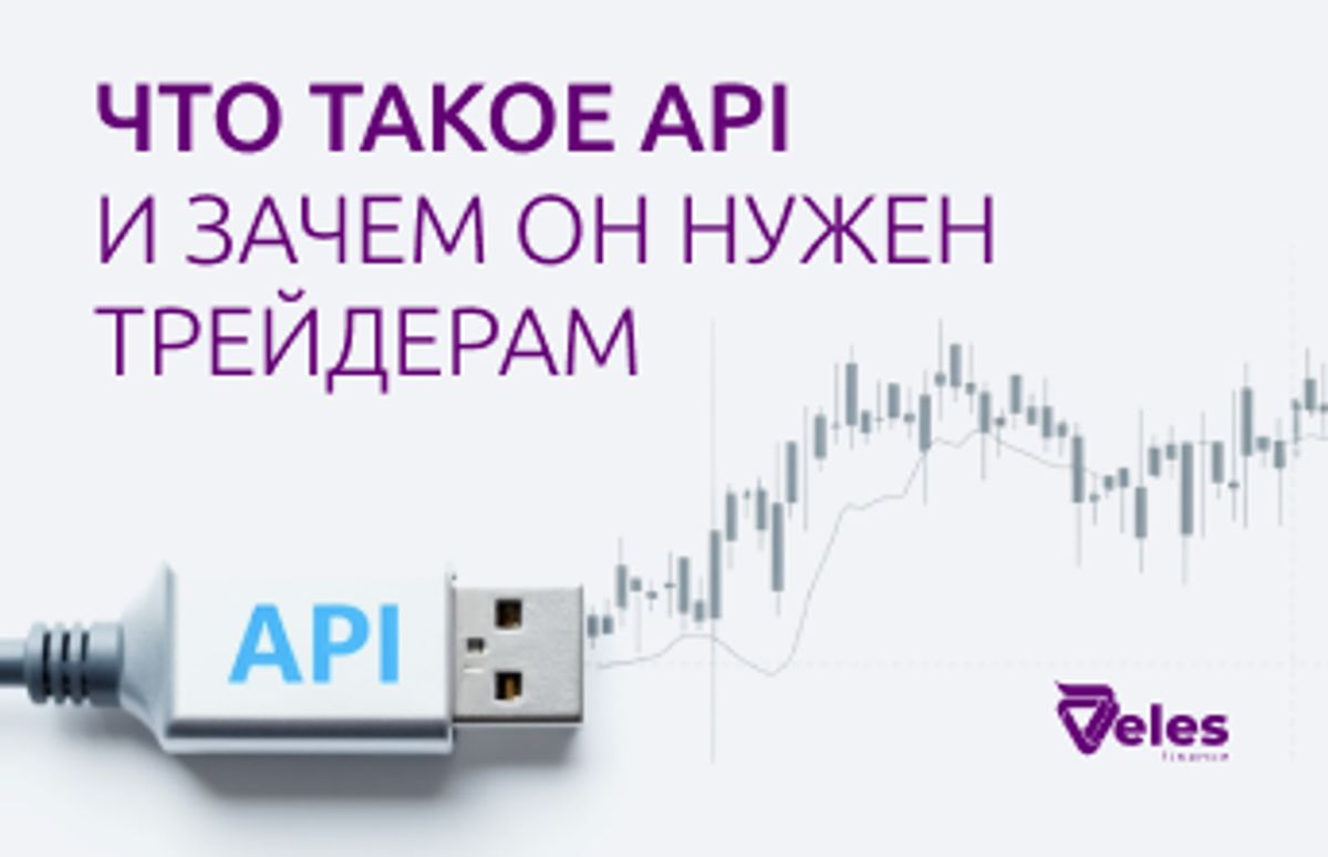 Что такое API и как его использовать