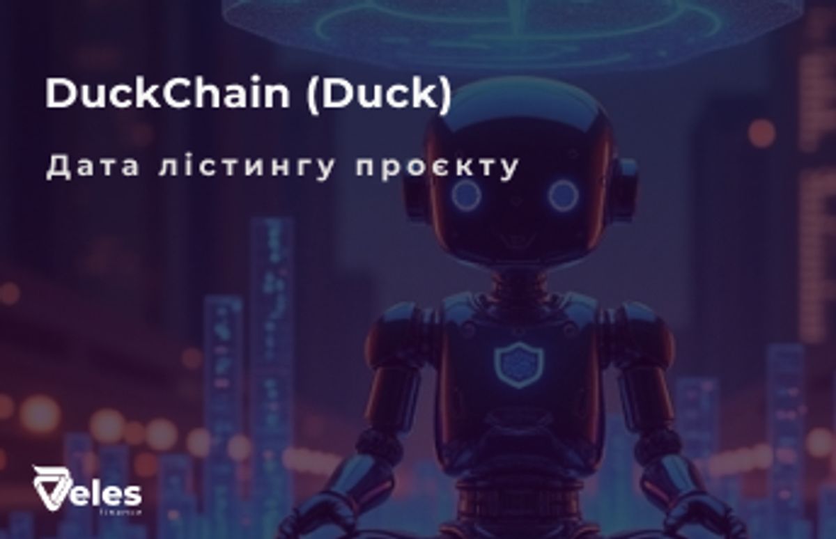 DuckChain (Duck) - дата лістингу проєкту і як до нього підготуватися
